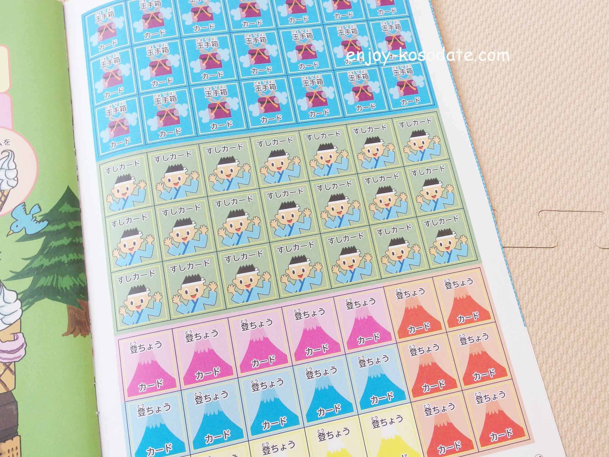 100均ダイソーのゲーム「すごろくあそび」が楽しめます! エンジョイ子育て生活